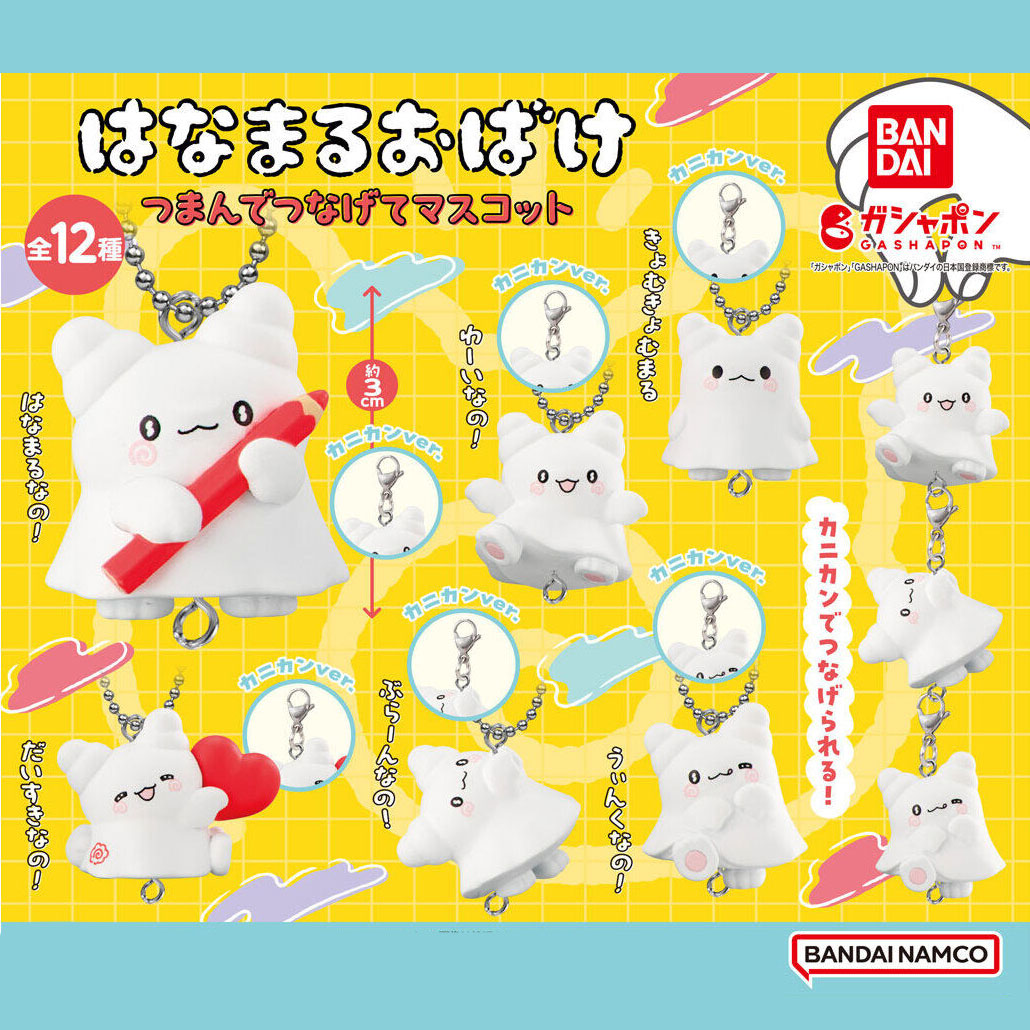 [Gashapon] Sanrio Characters - Hanamaru Obake Tsumande Tsunagete Masco ...