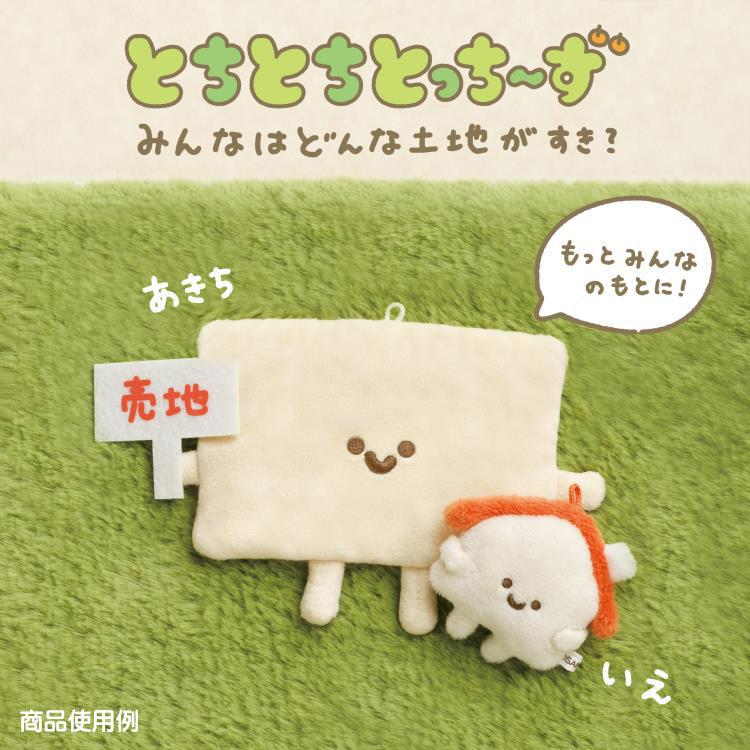 [Tochi Tochi Totchies] Mascot Strap San-X Official Japan 2024 – JYW KAWAII