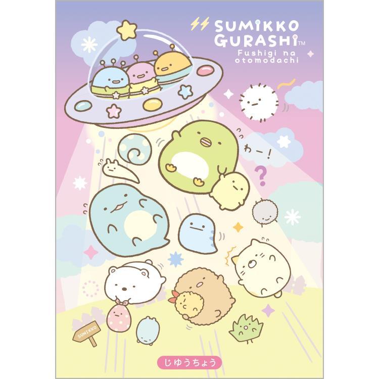 [Clearance]#[Sumikko Gurashi] -Fushigi na Otomodachi- B5 Free Notebook ...