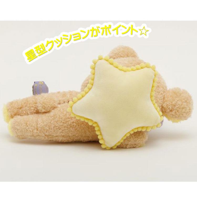 [Clearance]#[Rilakkuma] Anata to Madoromu Rilakkuma -Plush Toy -Rilakk ...