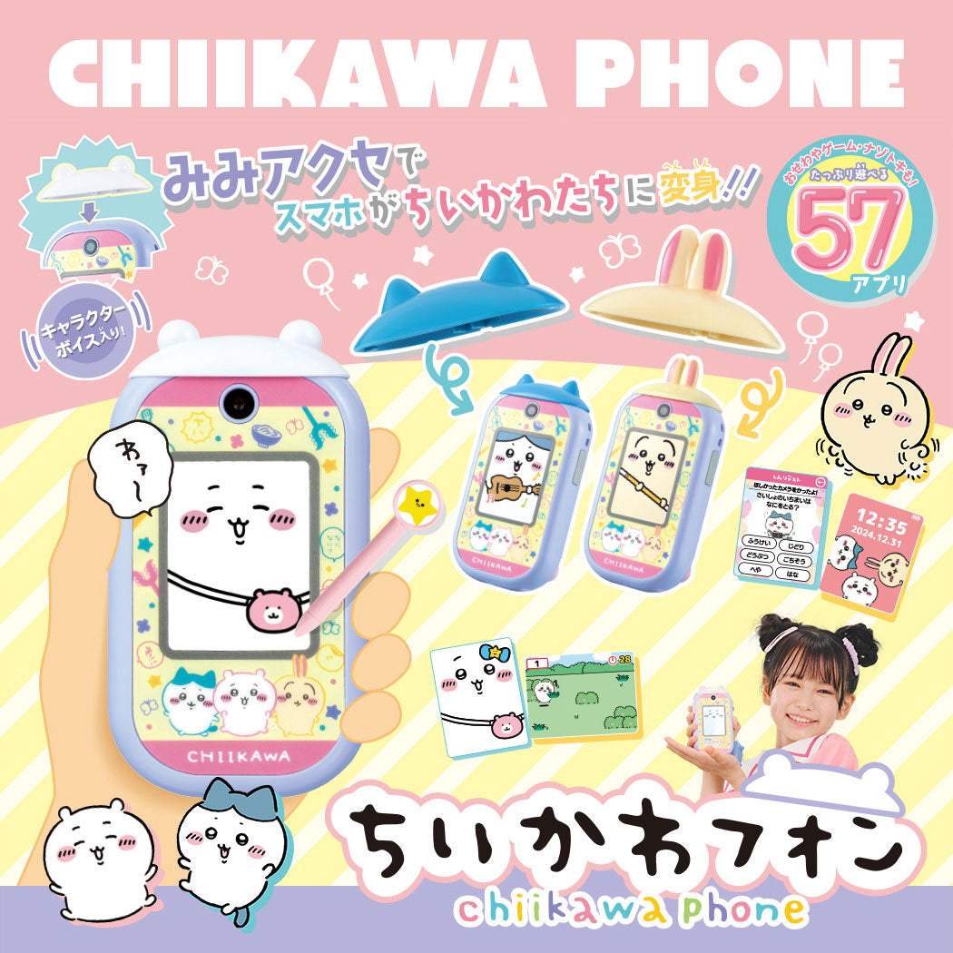 [Chiikawa] Chiikawa Phone 2024 Bandai Japan – JYW KAWAII