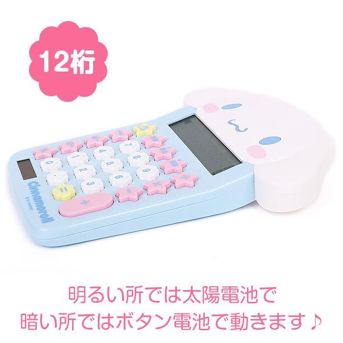 [Sanrio] 12-digit Face Calculator - Cinnamoroll 2022 Sanrio Japan – JYW ...